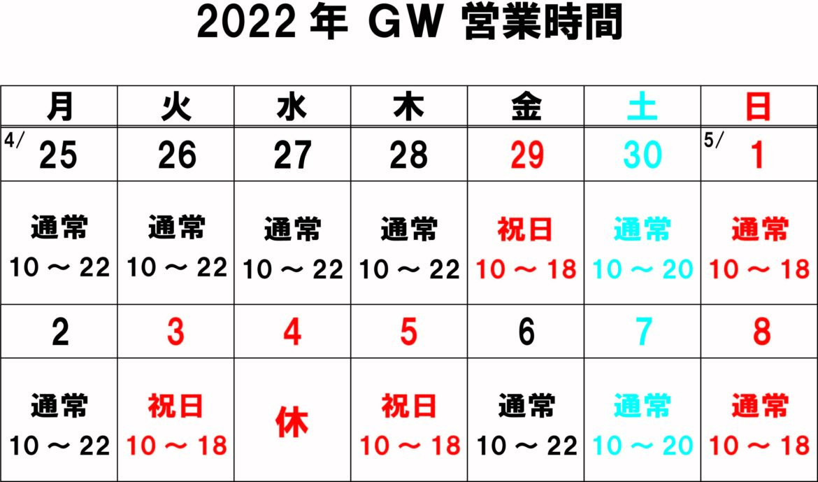 2022.GW | エナジーフィットネス